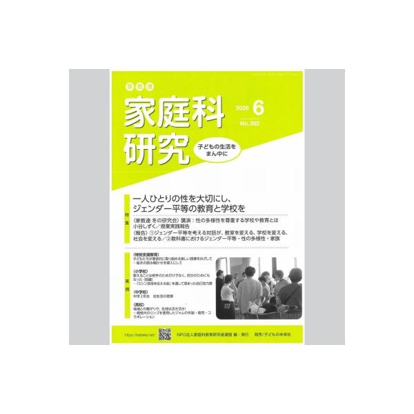 発売日:2026年05月 / ジャンル:語学・教育・辞書 / フォーマット:本 / 出版社:家庭科教育研究者連盟 / 発売国:日本 / ISBN:9784864123921 / アーティストキーワード:家庭科教育研究者連盟 内容詳細:家教連...