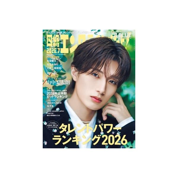 発売日:2026年06月 / ジャンル:雑誌（情報） / フォーマット:雑誌 / 出版社:日経bp出版センター / 発売国:日本 / ISBN:071830726 / アーティストキーワード:日経エンタテインメント!編集部 日経エンタ 流行...