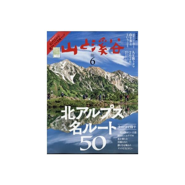 発売日:2026年05月 / ジャンル:雑誌（情報） / フォーマット:雑誌 / 出版社:山と渓谷社 / 発売国:日本 / ISBN:088110626 / アーティストキーワード:山と渓谷編集部 内容詳細:日本の登山界をリードしつづける総...