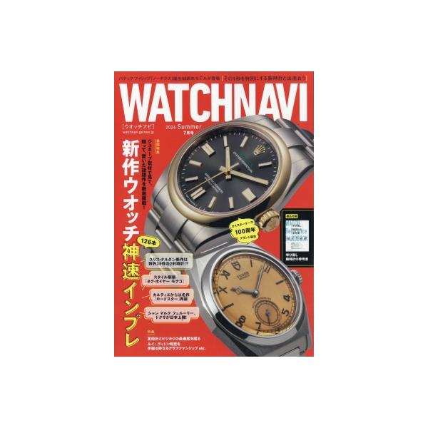 発売日:2026年05月 / ジャンル:雑誌（情報） / フォーマット:雑誌 / 出版社:ワン パブリッシング / 発売国:日本 / ISBN:118910726 / アーティストキーワード:Watch Navi編集部 内容詳細:その１秒を...