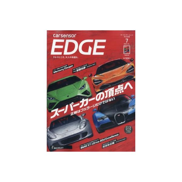 発売日:2026年05月 / ジャンル:雑誌（情報） / フォーマット:雑誌 / 出版社:リクルート / 発売国:日本 / ISBN:026150726 / アーティストキーワード:カーセンサーedge中日本版編集部 カーセンサーエッジ内容...