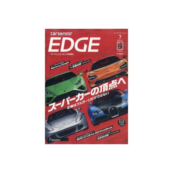 発売日:2026年05月 / ジャンル:雑誌（情報） / フォーマット:雑誌 / 出版社:リクルート / 発売国:日本 / ISBN:126450726 / アーティストキーワード:カーセンサーedge編集部 内容詳細:大人のためのプレミア...