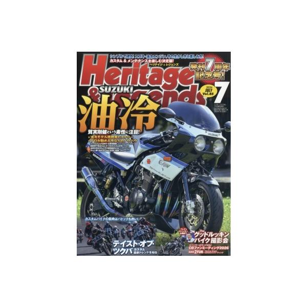 発売日:2026年05月 / ジャンル:雑誌（情報） / フォーマット:雑誌 / 出版社:モーターマガジン社 / 発売国:日本 / ISBN:184820726 / アーティストキーワード:Magazine (Book) マガジン ブック ...