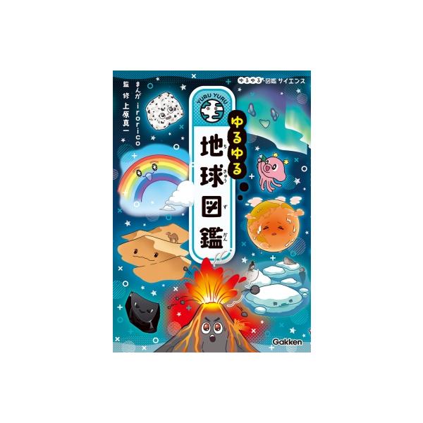 発売日:2026年07月 / ジャンル:物理・科学・医学 / フォーマット:本 / 出版社:Ｇａｋｋｅｎ / 発売国:日本 / ISBN:9784052062964 / アーティストキーワード:Irorico 内容詳細:科学のふしぎにせまる...