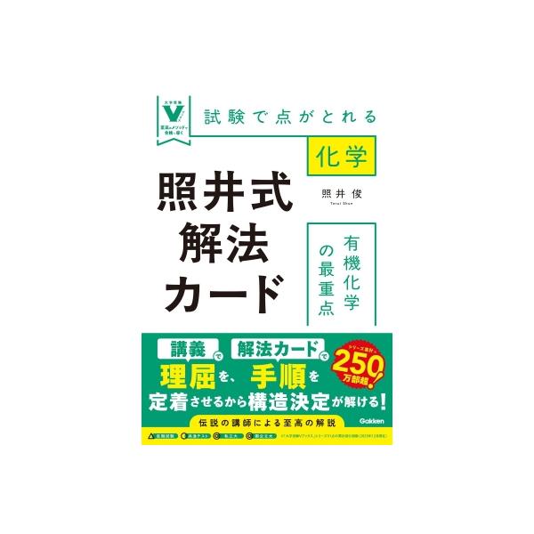 発売日:2026年07月 / ジャンル:物理・科学・医学 / フォーマット:全集・双書 / 出版社:Ｇａｋｋｅｎ / 発売国:日本 / ISBN:9784053062994 / アーティストキーワード:照井俊 内容詳細:国公立大学に合格した...