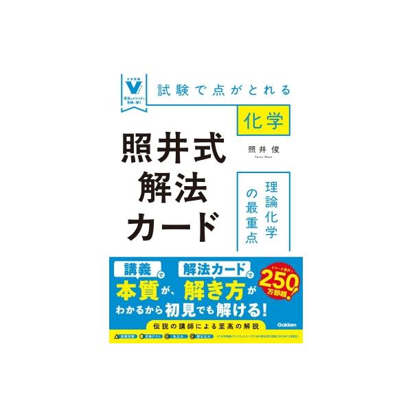 発売日:2026年07月 / ジャンル:物理・科学・医学 / フォーマット:全集・双書 / 出版社:Ｇａｋｋｅｎ / 発売国:日本 / ISBN:9784053063007 / アーティストキーワード:照井俊 内容詳細:国公立大学に合格した...