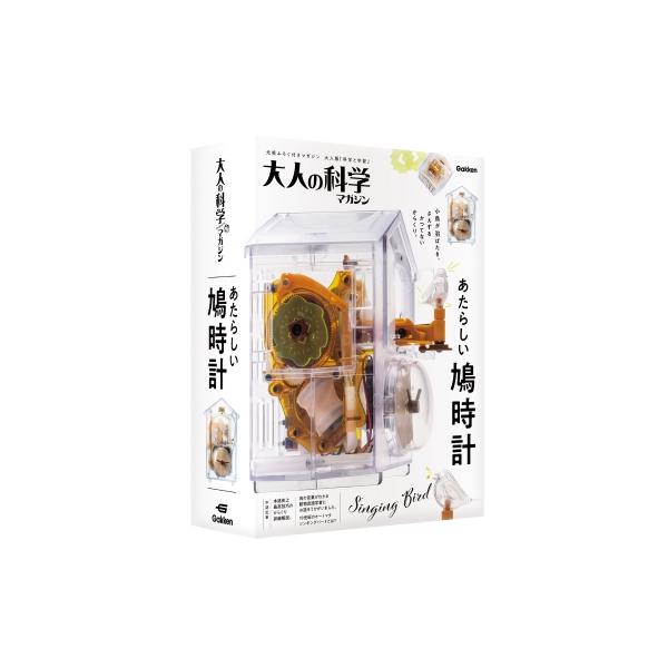 発売日:2026年07月 / ジャンル:物理・科学・医学 / フォーマット:ムック / 出版社:Ｇａｋｋｅｎ / 発売国:日本 / ISBN:9784057509860 / アーティストキーワード:大人の科学マガジン編集部