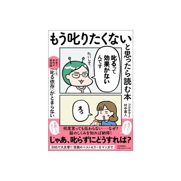 発売日:2026年08月 / ジャンル:語学・教育・辞書 / フォーマット:本 / 出版社:紀伊國屋書店 / 発売国:日本 / ISBN:9784314012201 / アーティストキーワード:フクチマミ