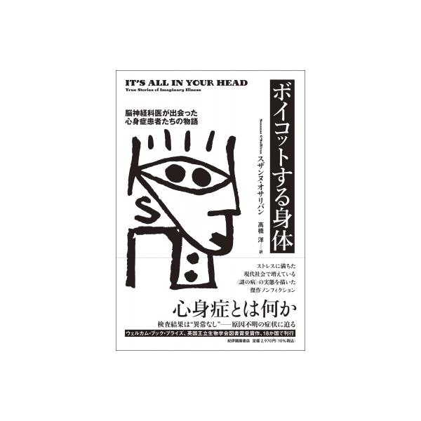 発売日:2026年08月 / ジャンル:物理・科学・医学 / フォーマット:本 / 出版社:紀伊國屋書店 / 発売国:日本 / ISBN:9784314012218 / アーティストキーワード:スザンヌ・オサリバン 内容詳細:ストレスに満ち...