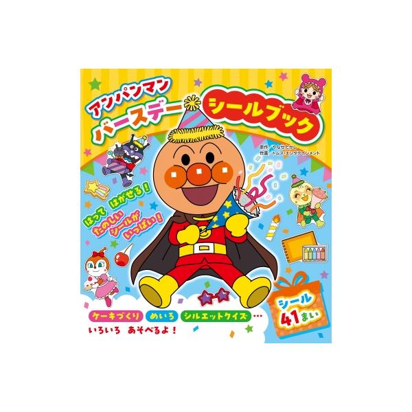 発売日:2026年06月 / ジャンル:アート・エンタメ / フォーマット:絵本 / 出版社:フレーベル館 / 発売国:日本 / ISBN:9784577054512 / アーティストキーワード:やなせたかし ヤナセタカシ内容詳細:アンパン...