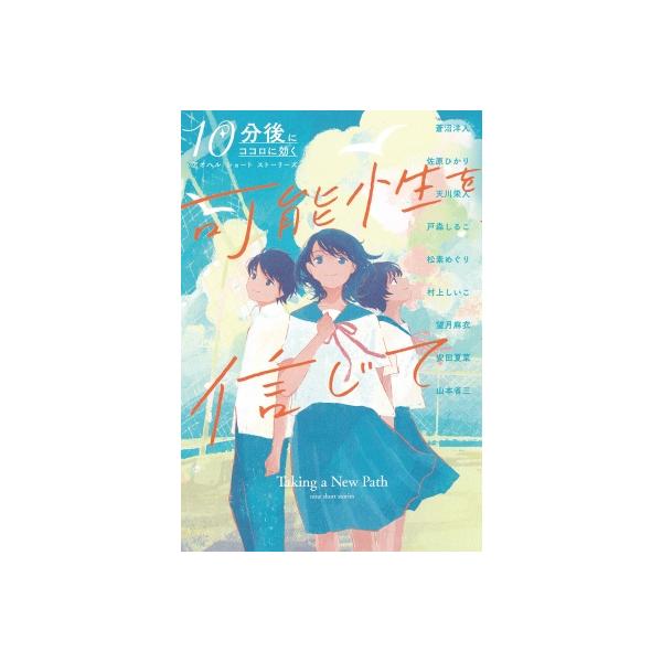 発売日:2026年06月 / ジャンル:文芸 / フォーマット:全集・双書 / 出版社:フレーベル館 / 発売国:日本 / ISBN:9784577054741 / アーティストキーワード:日本児童文芸家協会