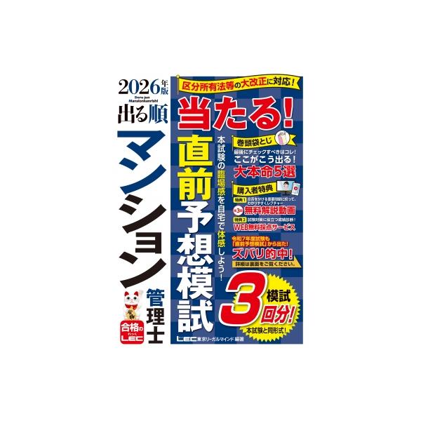 発売日:2026年08月 / ジャンル:社会・政治 / フォーマット:全集・双書 / 出版社:東京リーガルマインド / 発売国:日本 / ISBN:9784844974338 / アーティストキーワード:東京リーガルマインド Lec総合研究...