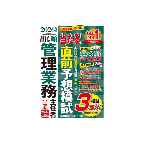 発売日:2026年08月 / ジャンル:社会・政治 / フォーマット:全集・双書 / 出版社:東京リーガルマインド / 発売国:日本 / ISBN:9784844974345 / アーティストキーワード:東京リーガルマインド Lec総合研究...