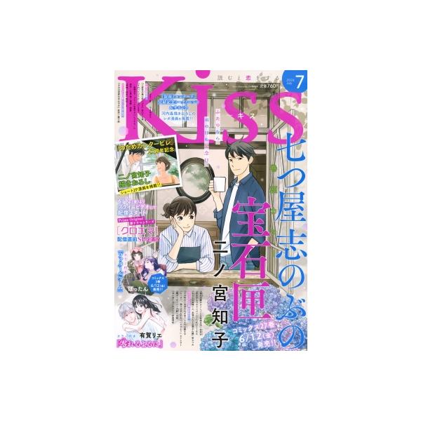 発売日:2026年05月 / ジャンル:雑誌（情報） / フォーマット:雑誌 / 出版社:講談社 / 発売国:日本 / ISBN:029930726 / アーティストキーワード:Kiss編集部 キスヘンシューブ KISSKC KISS KC...