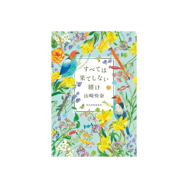 発売日:2026年07月 / ジャンル:アート・エンタメ / フォーマット:本 / 出版社:角川春樹事務所 / 発売国:日本 / ISBN:9784758415064 / アーティストキーワード:山崎怜奈 乃木坂46