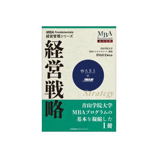 発売日:2026年06月 / ジャンル:ビジネス・経済 / フォーマット:本 / 出版社:日本能率協会マネジメ / 発売国:日本 / ISBN:9784800594556 / アーティストキーワード:澤田直宏 内容詳細:社会人向けビジネスス...