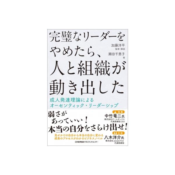 発売日:2026年06月 / ジャンル:ビジネス・経済 / フォーマット:本 / 出版社:日本能率協会マネジメ / 発売国:日本 / ISBN:9784800594563 / アーティストキーワード:加藤洋平 内容詳細:序章　しっくりこない...