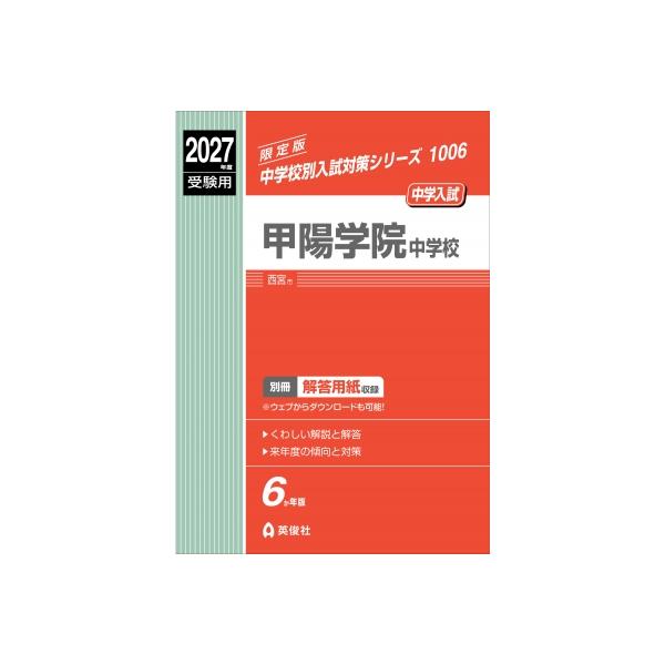 発売日:2026年05月 / ジャンル:語学・教育・辞書 / フォーマット:全集・双書 / 出版社:英俊社 / 発売国:日本 / ISBN:9784815449131 / アーティストキーワード:英俊社編集部 内容詳細:●本書の特長2021...