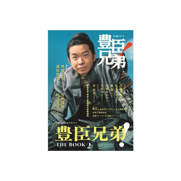 発売日:2026年05月 / ジャンル:アート・エンタメ / フォーマット:ムック / 出版社:東京ニュース通信社 / 発売国:日本 / ISBN:9784868360759 / アーティストキーワード:Magazine (Book) マガ...