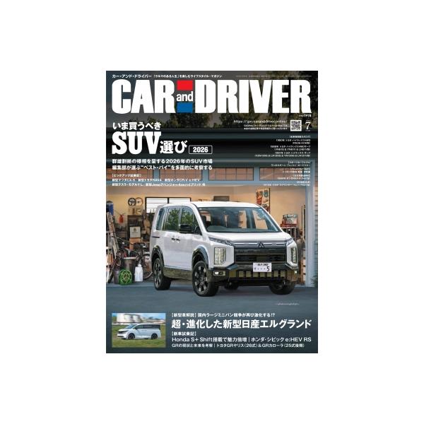 発売日:2026年05月 / ジャンル:雑誌（情報） / フォーマット:雑誌 / 出版社:毎日新聞社 / 発売国:日本 / ISBN:023950726 / アーティストキーワード:Car And Driver 内容詳細:最新事情がよくわか...