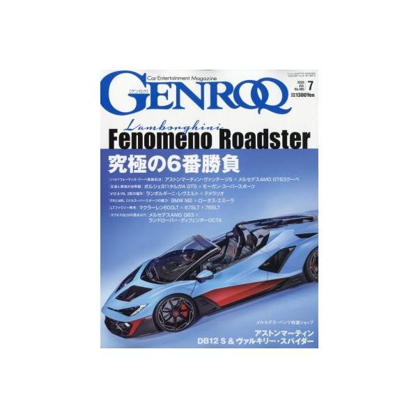 発売日:2026年05月 / ジャンル:雑誌（情報） / フォーマット:雑誌 / 出版社:三栄書房 / 発売国:日本 / ISBN:136370726 / アーティストキーワード:Genroq 内容詳細:スーパーカー中心、外車トレンドマガジ...