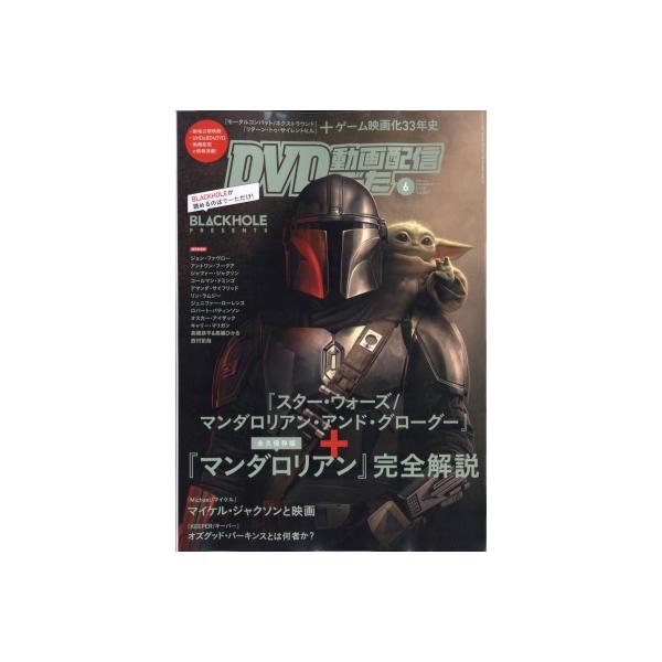 発売日:2026年05月 / ジャンル:雑誌（情報） / フォーマット:雑誌 / 出版社:Kadokawa / 発売国:日本 / ISBN:163690626 / アーティストキーワード:Dvd &amp; 動画配信でーた編集部 内容詳細:...