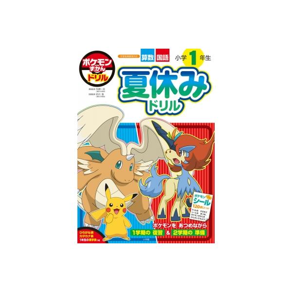 発売日:2026年06月 / ジャンル:語学・教育・辞書 / フォーマット:全集・双書 / 出版社:小学館 / 発売国:日本 / ISBN:9784092537156 / アーティストキーワード:小学館集英社プロダクション Shogakuk...