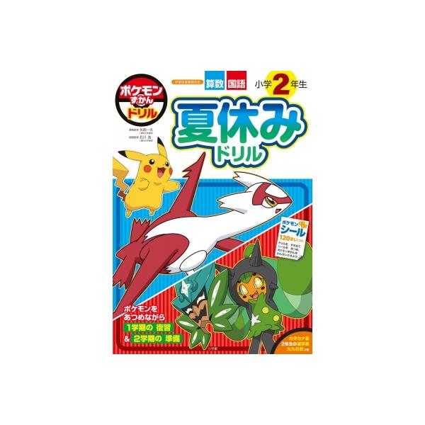 発売日:2026年06月 / ジャンル:語学・教育・辞書 / フォーマット:全集・双書 / 出版社:小学館 / 発売国:日本 / ISBN:9784092537163 / アーティストキーワード:小学館集英社プロダクション Shogakuk...