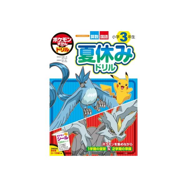 発売日:2026年06月 / ジャンル:語学・教育・辞書 / フォーマット:全集・双書 / 出版社:小学館 / 発売国:日本 / ISBN:9784092537170 / アーティストキーワード:小学館集英社プロダクション Shogakuk...