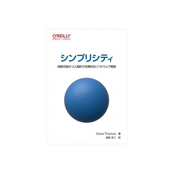 発売日:2026年06月 / ジャンル:建築・理工 / フォーマット:本 / 出版社:オライリー・ジャパン / 発売国:日本 / ISBN:9784814401710 / アーティストキーワード:Dave Thomas 内容詳細:ソフトウェ...