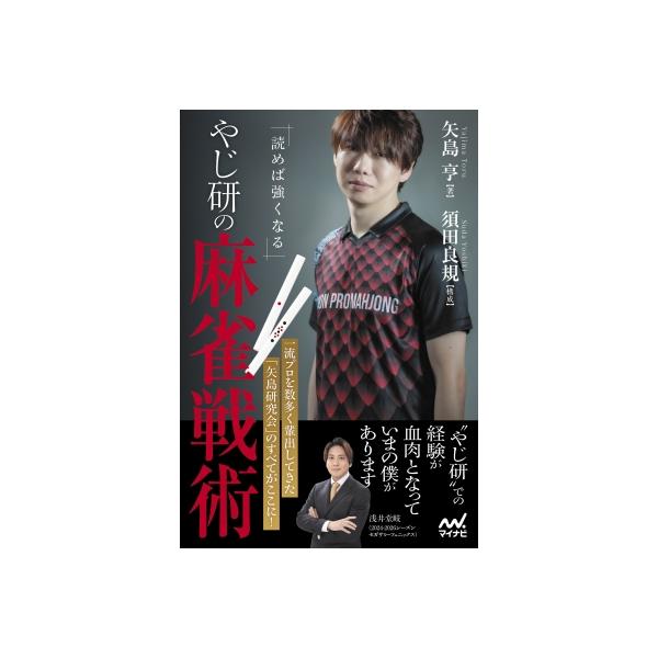 発売日:2026年07月 / ジャンル:実用・ホビー / フォーマット:本 / 出版社:マイナビ出版 / 発売国:日本 / ISBN:9784839991302 / アーティストキーワード:マイナビ出版 内容詳細:一流プロを数多く輩出してき...