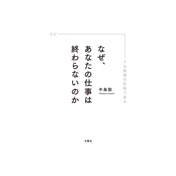 発売日:2026年07月 / ジャンル:社会・政治 / フォーマット:本 / 出版社:文響社 / 発売国:日本 / ISBN:9784868450863 / アーティストキーワード:文響社編集部