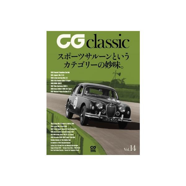 発売日:2026年08月 / ジャンル:建築・理工 / フォーマット:ムック / 出版社:カーグラフィック / 発売国:日本 / ISBN:9784907234553 / アーティストキーワード:カーグラフィック編集部