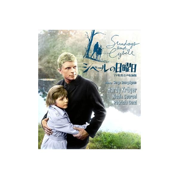 発売日:2026年08月05日 / 監督:Serge Bourguignon / キャスト:ハーディー・クリューガー,Nicole Courcel,Patricia Gozzi,Dan・・・ / ジャンル:洋画 / フォーマット:BLU-R...