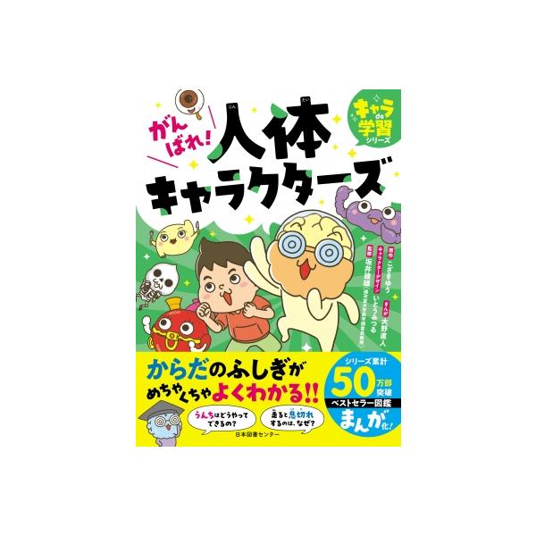 発売日:2026年06月 / ジャンル:物理・科学・医学 / フォーマット:全集・双書 / 出版社:日本図書センター現代資料出版事業部 / 発売国:日本 / ISBN:9784284001618 / アーティストキーワード:坂井建雄 内容詳...