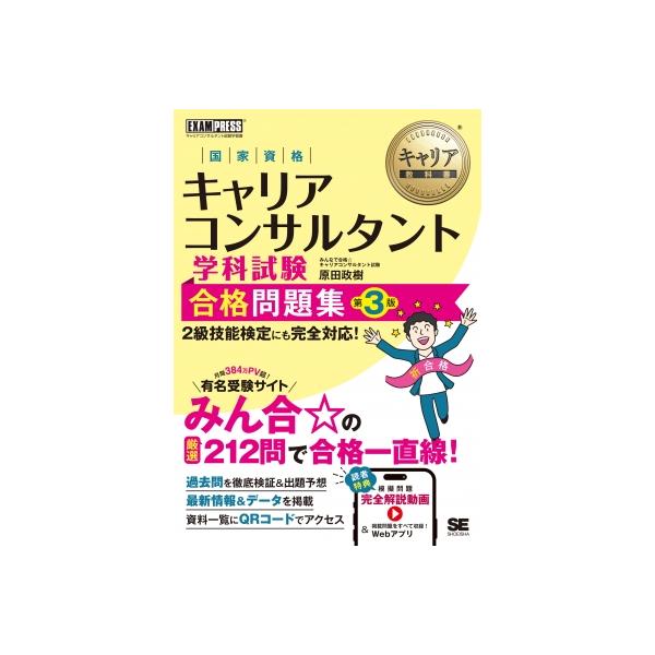 発売日:2026年07月 / ジャンル:ビジネス・経済 / フォーマット:本 / 出版社:翔泳社 / 発売国:日本 / ISBN:9784798197227 / アーティストキーワード:原田政樹 内容詳細:大人気サイト「みん合☆」主宰者によ...