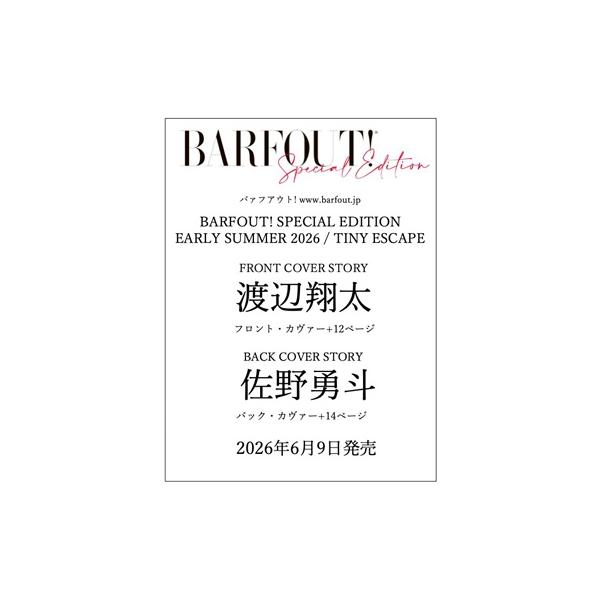 発売日:2026年06月 / ジャンル:アート・エンタメ / フォーマット:本 / 出版社:幻冬舎 / 発売国:日本 / ISBN:9784344955189 / アーティストキーワード:Barfout!編集部 BARFOUT barfou...