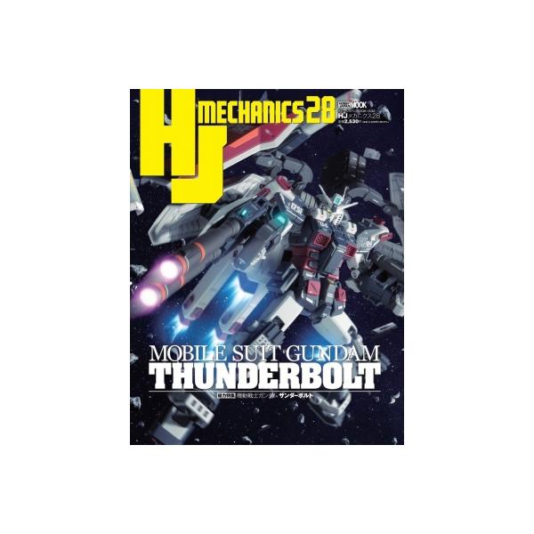 発売日:2026年06月 / ジャンル:実用・ホビー / フォーマット:ムック / 出版社:ホビージャパン / 発売国:日本 / ISBN:9784798642024 / アーティストキーワード:ホビージャパン編集部 ホビージャパン プラモ...