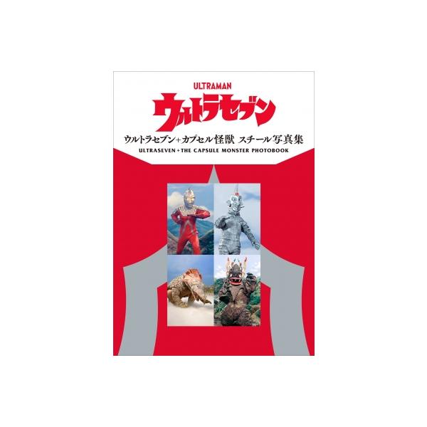 発売日:2026年07月 / ジャンル:アート・エンタメ / フォーマット:本 / 出版社:復刊ドットコム / 発売国:日本 / ISBN:9784835459875 / アーティストキーワード:円谷プロダクション
