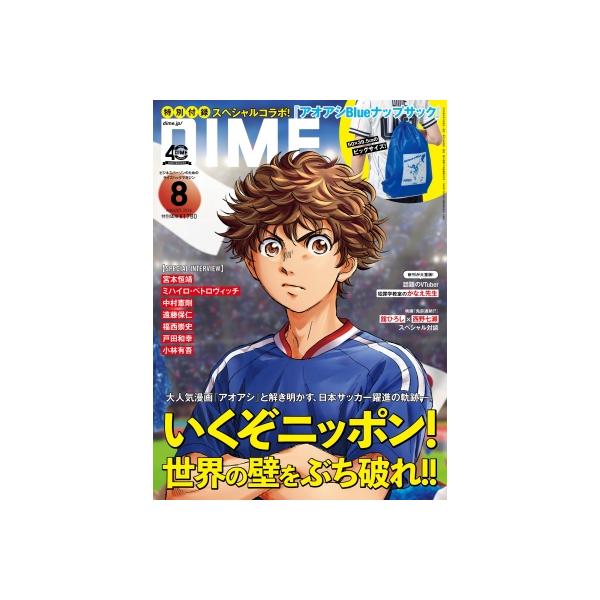 発売日:2026年06月 / ジャンル:雑誌（情報） / フォーマット:雑誌 / 出版社:小学館 / 発売国:日本 / ISBN:159290826 / アーティストキーワード:Dime編集部 家電 電子機器 小学館内容詳細:ビジネスマンの...