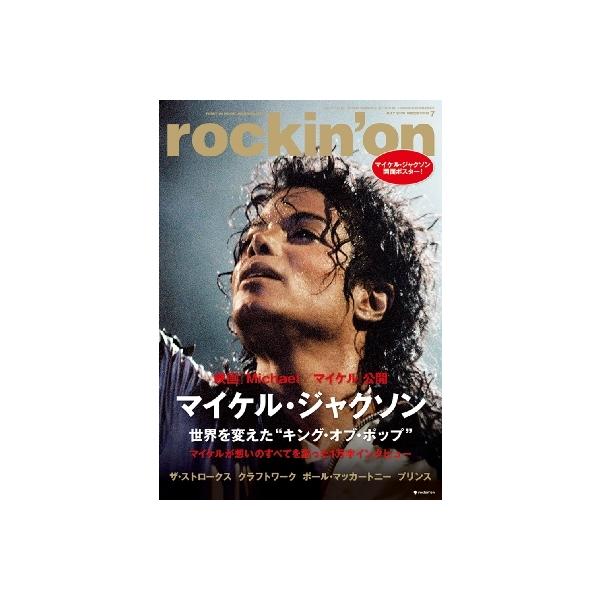発売日:2026年06月 / ジャンル:雑誌（情報） / フォーマット:雑誌 / 出版社:ロッキング オン / 発売国:日本 / ISBN:097510726 / アーティストキーワード:Rockin' On編集部 rockin'on　RO...