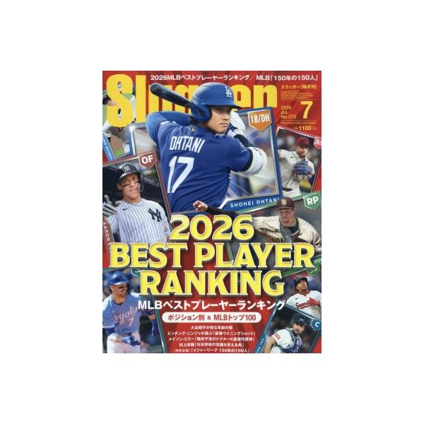 発売日:2026年05月 / ジャンル:雑誌（情報） / フォーマット:雑誌 / 出版社:日本スポーツ企画 / 発売国:日本 / ISBN:155090726 / アーティストキーワード:Slugger編集部 Slugger　SLUGGER...