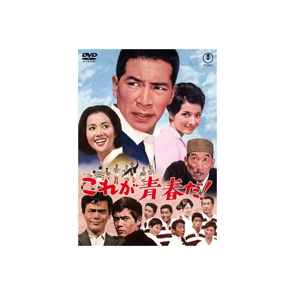 発売日:2026年08月19日 / キャスト:夏木陽介 / ジャンル:邦画 / フォーマット:DVD / 組み枚数:1 / リージョンコード:2(日本) / 信号方式:NTSC(日本) / レーベル:東宝 / 発売国:日本 / 商品番号:T...