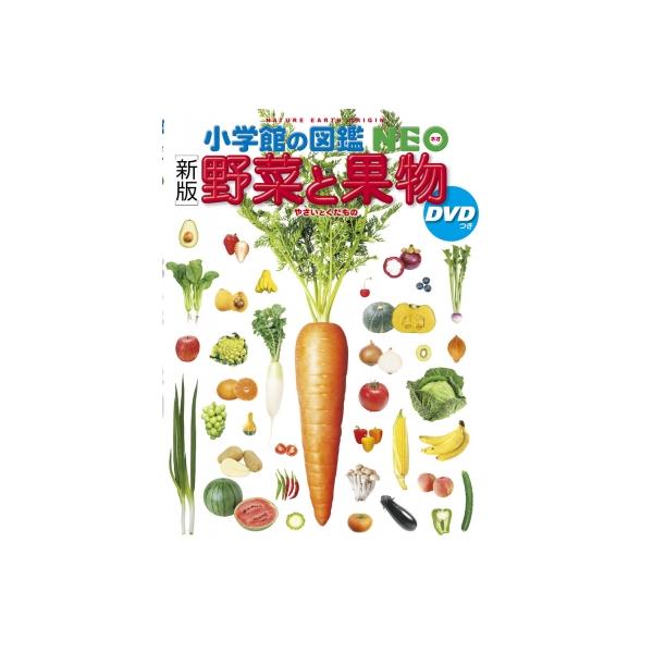 発売日:2026年06月 / ジャンル:物理・科学・医学 / フォーマット:図鑑 / 出版社:小学館 / 発売国:日本 / ISBN:9784092173200 / アーティストキーワード:三輪正幸 内容詳細:調べる図鑑から食べてみたくなる...