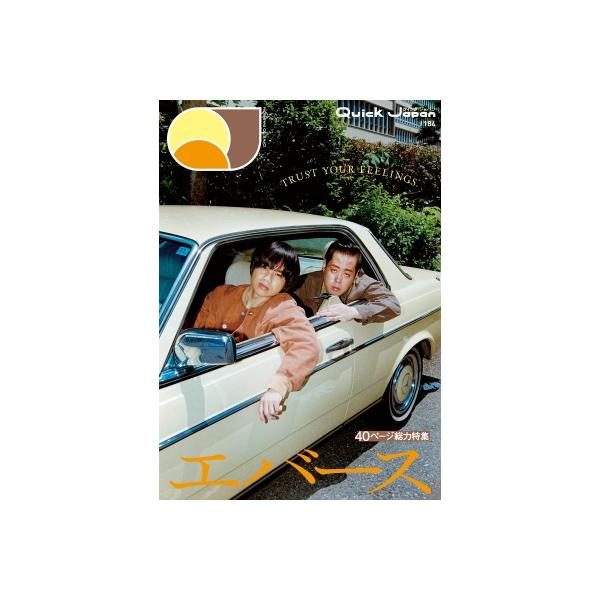 発売日:2026年06月 / ジャンル:アート・エンタメ / フォーマット:本 / 出版社:太田出版 / 発売国:日本 / ISBN:9784778341343 / アーティストキーワード:クイックジャパン編集部 クイックジャパン QUIC...
