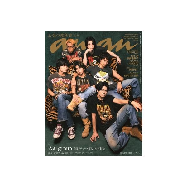 発売日:2026年06月 / ジャンル:雑誌（情報） / フォーマット:雑誌 / 出版社:マガジンハウス / 発売国:日本 / ISBN:204820626 / アーティストキーワード:Anan編集部 anan ANAN アンアン ファッシ...