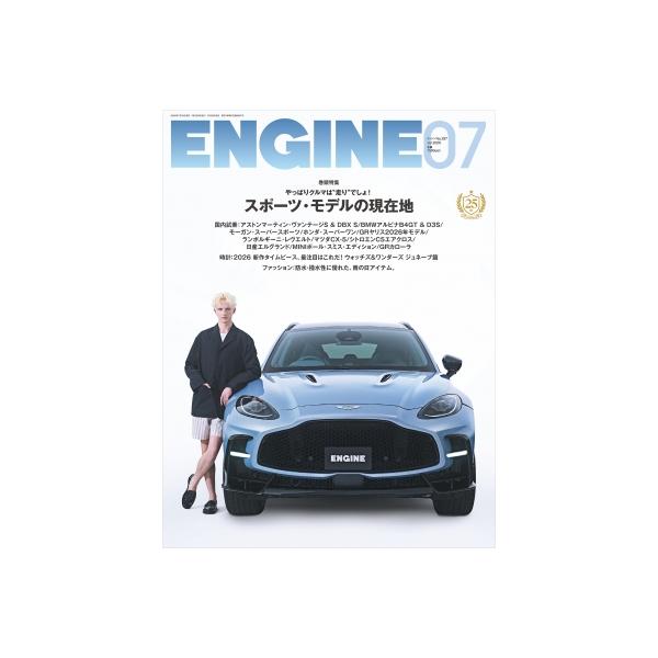 発売日:2026年05月 / ジャンル:雑誌（情報） / フォーマット:雑誌 / 出版社:新潮社 / 発売国:日本 / ISBN:019970726 / アーティストキーワード:Engine(Magazine) Engine　エンジン　車　...