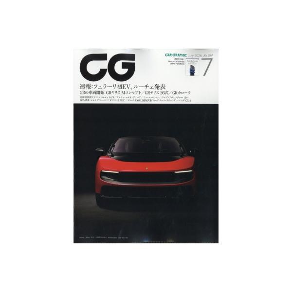 発売日:2026年06月 / ジャンル:雑誌（情報） / フォーマット:雑誌 / 出版社:カーグラフィック / 発売国:日本 / ISBN:049510726 / アーティストキーワード:Cg編集部 カーグラフィック　車　クルマ　内容詳細:...