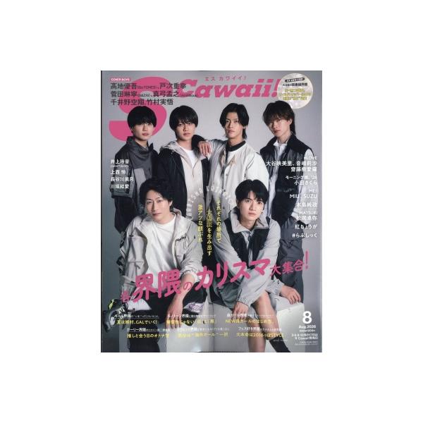 発売日:2026年06月 / ジャンル:雑誌（情報） / フォーマット:雑誌 / 出版社:主婦の友社 / 発売国:日本 / ISBN:019030826 / アーティストキーワード:S Cawaii編集部 エスカワイイ　エスカワ　S Caw...