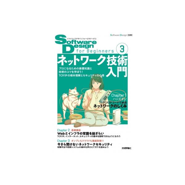 発売日:2026年06月 / ジャンル:建築・理工 / フォーマット:本 / 出版社:技術評論社 / 発売国:日本 / ISBN:9784297157586 / アーティストキーワード:村山公保 内容詳細:プロになるための基礎知識と技術のコ...